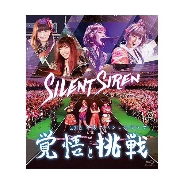【発売日：2016年04月13日】Silent Siren (サイレントサイレン さいれんとさいれん)2016年4月13日 発売BD:11.OPENING2.What show is it?3.八月の夜4.BANG!BANG!BANG!5....