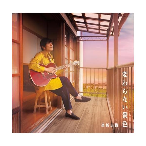 【発売日：2025年04月02日】高橋広樹 (タカハシヒロキ たかはしひろき)2025年4月2日 発売『新テニスの王子様』菊丸英二役、『金色のガッシュベル!!』パルコ・フォルゴレ役、『HUNTER×HUNTER』ヒソカ役をはじめ、『アイドリ...