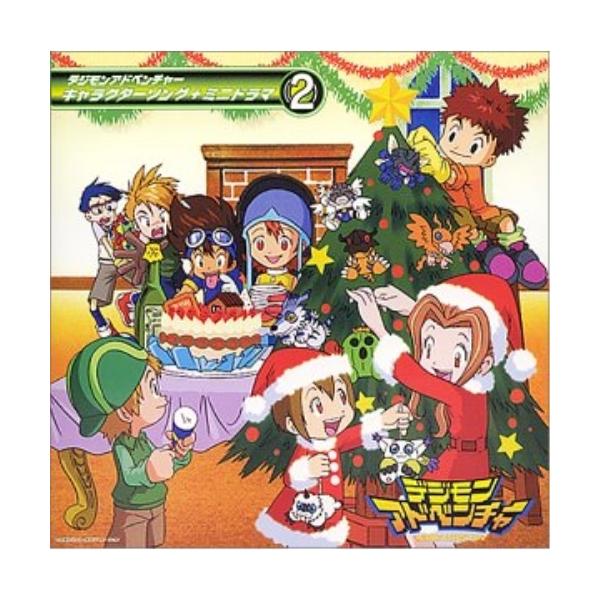 【発売日：2009年08月01日】アニメ (天神有海、前田愛、荒木香恵)2009年8月1日 発売CX系アニメ『デジモンアドベンチャー』の歌とドラマをキャラクター別に収録したアルバム第2弾。CD:11.Butter-Fly(TVサイズ)2.ド...