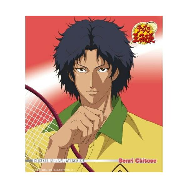 【発売日：2007年11月28日】千歳千里 (チトセセンリ ちとせせんり)2007年11月28日 発売TX系アニメ『テニスの王子様』のキャラクターCDシングル。青学と熱き準決勝の闘いを繰り広げた'四天宝寺'が登場!個性的過ぎるキャラクターが...