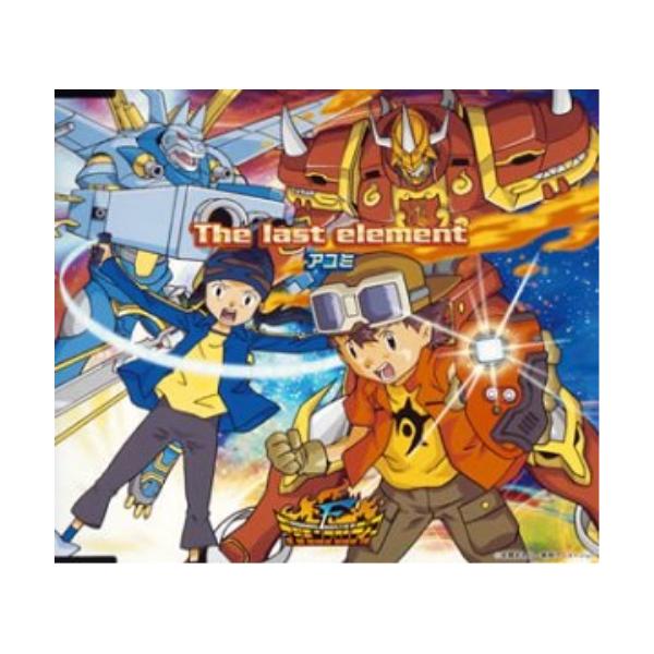 【発売日：2003年02月05日】アユミ (アユミ あゆみ)2003年2月5日 発売TV:CX系アニメ『デジモンフロンティア』挿入歌(2002年12月〜)「The last element」と、ゲーム『デジモンワールド3』の主題歌「Mira...