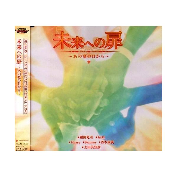 【発売日：2016年08月24日】和田光司、AiM、Hassy、Sammy、谷本貴義、太田美和彦 (ワダコウジ/エイム/ハッシー/サミー/タニモトタカヨシ/オオタミチヒコ わだこうじ/えいむ/はっしー/さみー/たにもとたかよし/おおたみちひ...