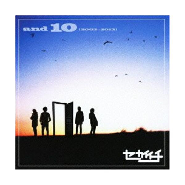 【発売日：2013年02月06日】セカイイチ (せかいいち)2013年2月6日 発売2013年に結成10周年を迎える4人組バンド、セカイイチのセルフ・カヴァー・ベスト・アルバム。評価の高い曲や隠れた名曲等を、この10年で親交を重ねてきた多彩...