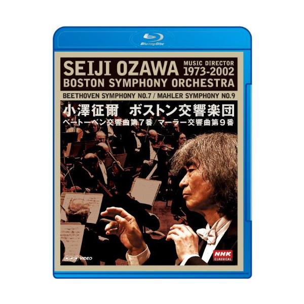 【発売日：2010年08月27日】小澤征爾 (オザワセイジ おざわせいじ)2010年8月27日 発売