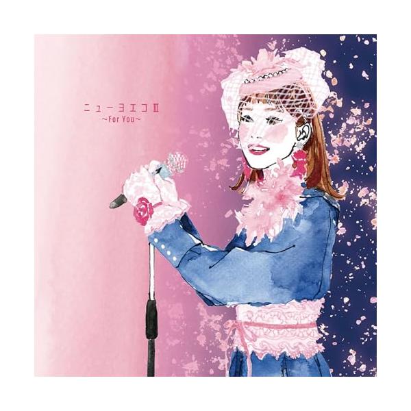 【発売日：2025年09月20日】ヨエコ (よえこ)2025年9月20日 発売2023年7月に15年ぶりの復活を果たした”倉橋ヨエコ”改め”ヨエコ”が、復帰3枚目となるアルバムをリリース!「聴いてくれるあなたのために作りました」というリスナ...