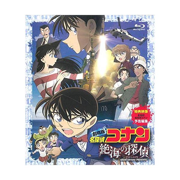 【発売日：2013年11月27日】キッズ (青山剛昌、高山みなみ、山崎和佳奈、小山力也、大野克夫)2013年11月27日 発売