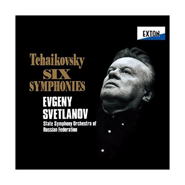 【発売日：2016年02月19日】スヴェトラーノフ ロシア国立交響楽団 (スベトラーノフ エフゲニ/ロシアコクリツコウキョウガクダン すべとらーのふ えふげに/ろしあこくりつこうきょうがくだん)2016年2月19日 発売エフゲニ・スヴェトラ...