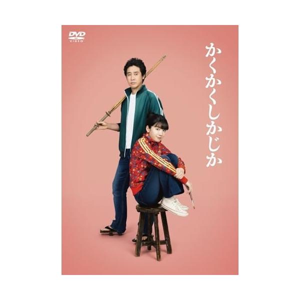 【発売日：2025年12月24日】邦画 (永野芽郁、大泉洋、見上愛、畑芽育、MEGUMI、関和亮、東村アキコ、宗形勇輝)2025年12月24日 発売
