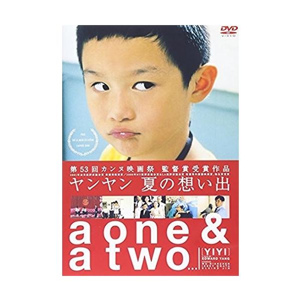 【発売日：2004年07月14日】洋画 (エドワード・ヤン、ウー・ニエンジエン、エレン・ジン、イッセー尾形、ジョナサン・チャン(張克帆)、ケリー・リー)2004年7月14日 発売