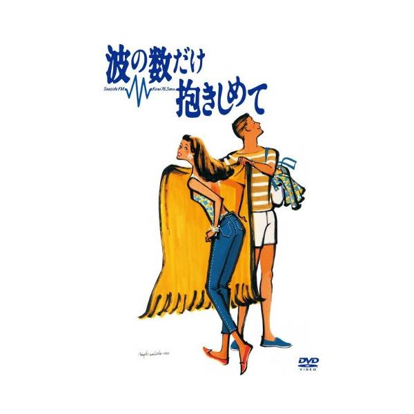 【発売日：2010年06月25日】邦画 (中山美穂、織田裕二、松下由樹、馬場康夫、ホイチョイ・プロダクションズ、松任谷由実)2010年6月25日 発売