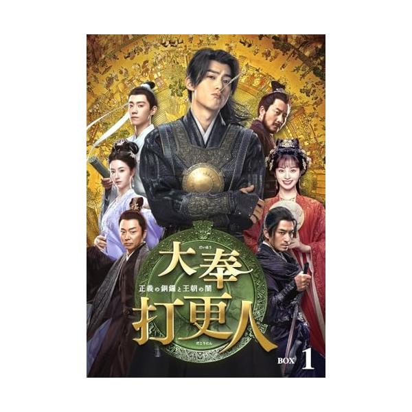 【発売日：2026年04月08日】海外オリジナルV (ワン・ホーディー(王鶴棣)、ティエン・シーウェイ(田曦薇)、リウ・イージュン(劉奕君)、イエン・ズードン(晏紫東)、ユエ・ヤン(岳暘)、チャン・シャオチェン(張暁晨)、マオ・シャオフイ(...