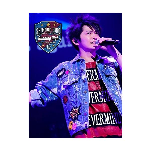【発売日：2017年10月04日】趣味教養 (SHIMONO HIRO)2017年10月4日 発売DVD:11.OPENING〜Running High2.下野紘バースデークイズ! 天国と地獄3.朗読劇 Running High4.Live...