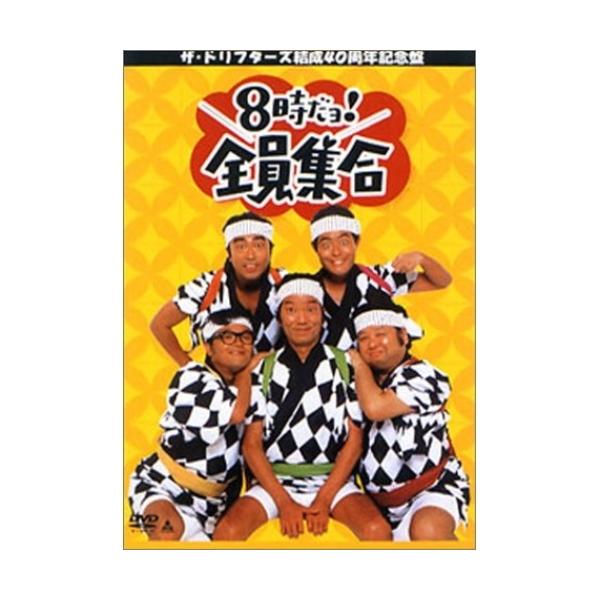 【発売日：2004年01月07日】趣味教養 (ザ・ドリフターズ)2004年1月7日 発売