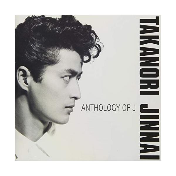 【発売日：2018年08月17日】陣内孝則 (ジンナイタカノリ じんないたかのり)2018年8月17日 発売長年に亘り俳優として第一線で活躍する陣内孝則のベスト・アルバム。1980年代にリリースしたソロ作品の中から、自らセレクトした楽曲を収...