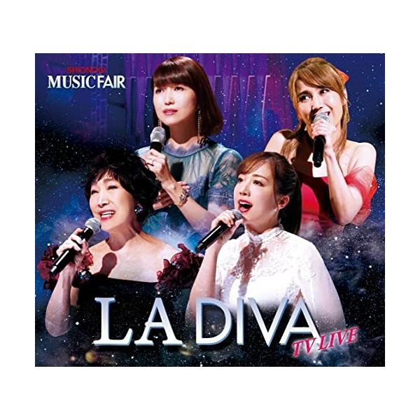 【発売日：2022年02月16日】LA DIVA (ラディーバ らでぃーば)2022年2月16日 発売フジテレビ『MUSIC FAIR』番組が生み出した、森山良子、平原綾香、新妻聖子、サラ・オレイン歌姫4人による新しいユニット初のパッケージ...