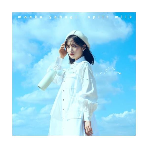 【発売日：2023年10月25日】moeka yahagi (モエカヤハギ もえかやはぎ)2023年10月25日 発売シンガーソングライター矢作萌夏、ポニーキャニオンからメジャーデビュー。全7曲、作詞作曲矢作萌夏。「spilt milk」こ...