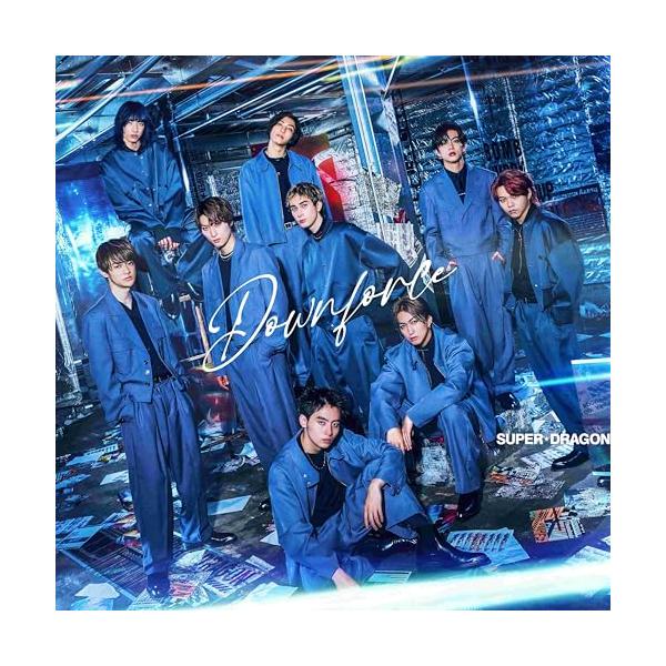 【発売日：2024年09月11日】SUPER★DRAGON (スーパードラゴン すーぱーどらごん)2024年9月11日 発売SUPER★DRAGONメジャー2枚目となるシングル「Downforce」のリリースが決定!常に攻めの姿勢で突き進む...