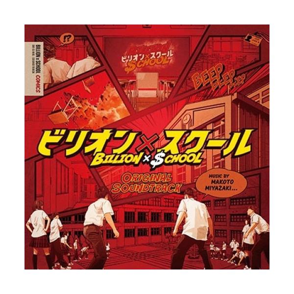 【発売日：2024年09月04日】宮崎誠 (ミヤザキマコト みやざきまこと)2024年9月4日 発売山田涼介”10”年ぶり学園ドラマで初の教師役!学園ドラマ主演”10”作目にして資産も行動力も”ケタ外れ”な教師に!”金9”初主演!現代の常識...