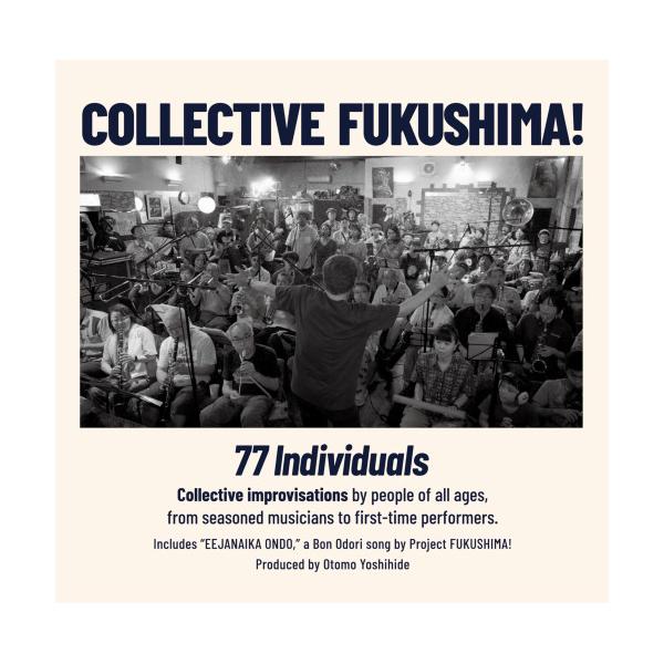 【発売日：2026年08月12日】コレクティブFUKUSHIMA! (コレクティブフクシマ これくてぃぶふくしま)2026年8月12日 発売