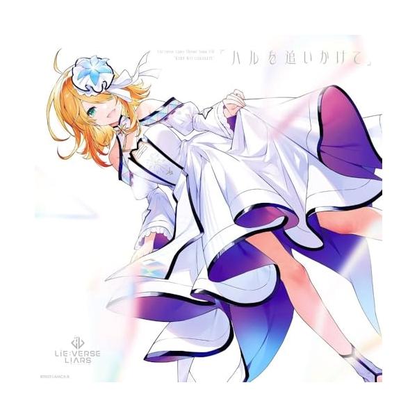 【発売日：2023年12月06日】アニメ (叶、ユノ(feat.レヴィ・エリファ)、真田エリィ(feat.セフィナ))2023年12月6日 発売メディアミックスプロジェクト『Lie:verse Liars』より主題歌「ハルを追いかけて」他を...