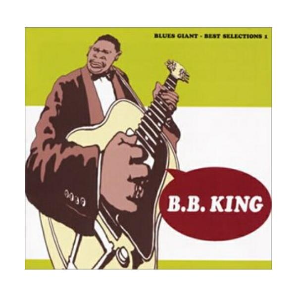 【発売日：2001年08月22日】B.B.キング (ビービーキング びーびーきんぐ)2001年8月22日 発売ブルースの巨人ベスト・セレクション・シリーズ。エリック・クラプトンとの共演アルバム『ライディング・ウィズ・ザ・キング』収録のB.B...