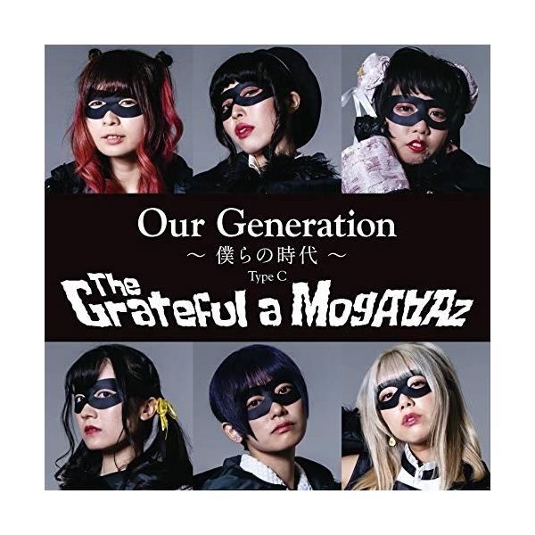 【発売日：2019年12月24日】The Grateful a Mogaaaz (グレートフルアモガーズ ぐれーとふるあもがーず)2019年12月24日 発売めろん畑a go goの姉妹ユニットとして新たにGollipop Recordより...