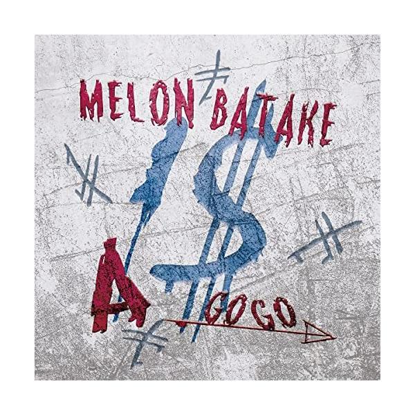 【発売日：2022年07月04日】めろん畑a go go (メロンバタケアゴーゴー めろんばたけあごーごー)2022年7月4日 発売めろん畑a go go 4thアルバム(mini ALBUM)。この一瞬一瞬を永遠に続く物語とするために僕た...