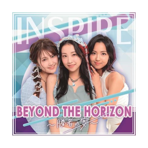 【発売日：2024年07月09日】INSPIRE (インスパイア いんすぱいあ)2024年7月9日 発売6人組ガールズグループ、INSPIREの1stシングル!CD:11.Overture2.BEYOND THE HORIZON 〜勝者の宴...