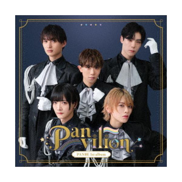 【発売日：2024年07月30日】PANBE (パンビー ぱんびー)2024年7月30日 発売PANBEのかわいい・かっこいい・面白いなど色んな一面がつまった、パビリオン的ファーストアルバム。CD:11.Overture2.シトラスサンシャ...