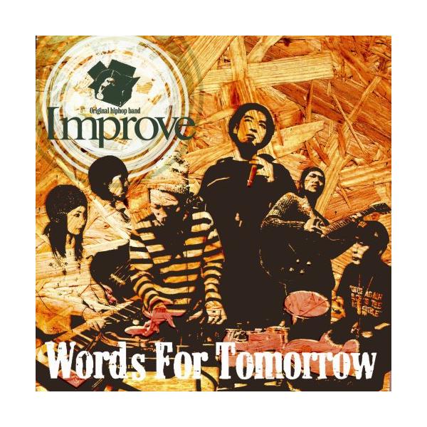 【発売日：2007年03月21日】Improve (インプルーブ いんぷるーぶ)2007年3月21日 発売