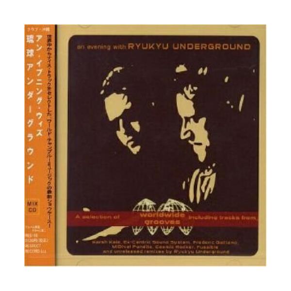 【発売日：2005年03月02日】琉球アンダーグラウンド (リュウキュウアンダーグラウンド りゅうきゅうあんだーぐらうんど)2005年3月2日 発売カリフォルニア生まれのジョン・テイラーとイギリス生まれのキース・ゴードンが沖縄で結成したユニ...