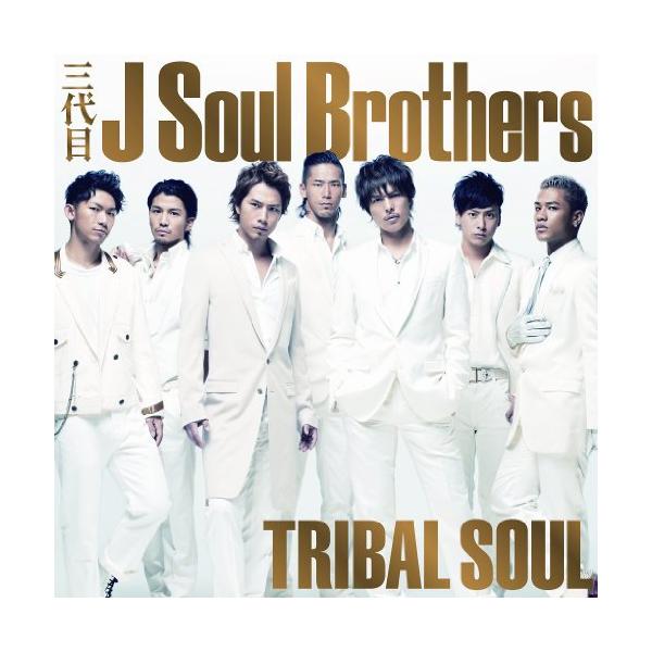【発売日：2011年12月07日】三代目 J Soul Brothers (サンダイメジェイソウルブラザーズ さんだいめじぇいそうるぶらざーず)2011年12月7日 発売真骨頂ともいえるダンスナンバーから、ヴォーカルの魅力を存分に味わえるバ...