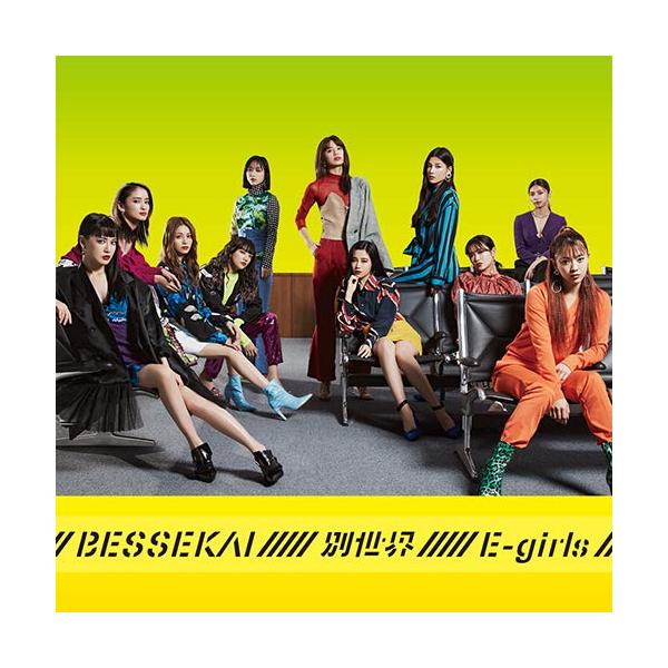 【発売日：2020年01月29日】E-girls (イーガールズ いーがーるず)2020年1月29日 発売2020年いっぱいをもって約9年間の活動に終止符を打つことを発表したE‐girls。最後のツアーとなる、2020年2月からスタートする...