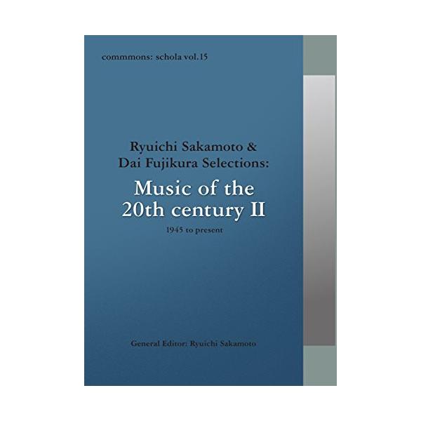 【発売日：2015年12月16日】クラシック2015年12月16日 発売シリーズ第15巻となる今回のテーマは『20世紀の音楽II〜1945年から現在まで / Music of the 20th century II - 1945 to pr...
