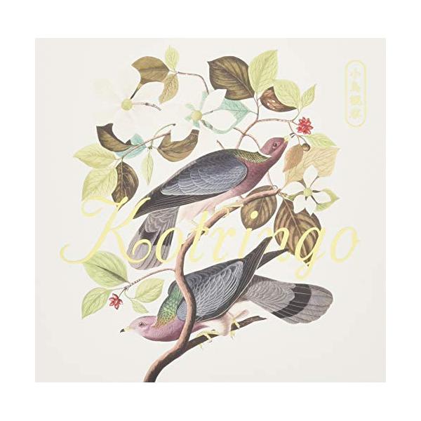 【発売日：2019年12月18日】コトリンゴ (ことりんご)2019年12月18日 発売アニメ映画『この世界の片隅に』の音楽を担当し、 毎日映画コンクール音楽賞、 日本アカデミー賞優秀音楽賞、おおさかシネマフェスティバル2017音楽賞 を受...