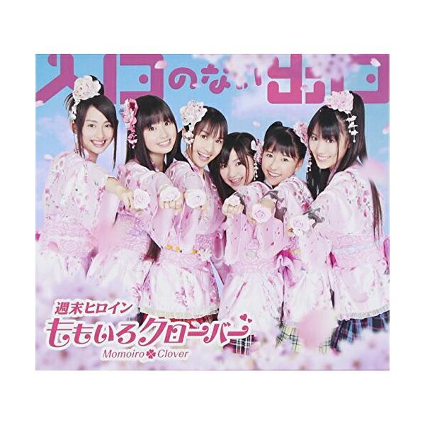 【発売日：2013年06月05日】ももいろクローバー (モモイロクローバー ももいろくろーばー)2013年6月5日 発売CD:11.あの空へ向かって2.MILKY WAY3.ラフスタイル4.ももいろパンチ5.だいすき!!6.Dream Wa...