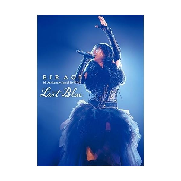 【発売日：2017年02月15日】藍井エイル (アオイエイル あおいえいる)2017年2月15日 発売DVD:11.〜Theme of LAST BLUE〜2.シリウス3.AURORA4.コバルト・スカイ5.アヴァロン・ブルー6.GENES...