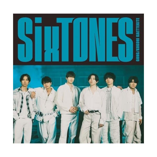 【発売日：2024年07月10日】SixTONES (ストーンズ すとーんず)2024年7月10日 発売田中樹が出演する日本テレビ系日曜ドラマ『ACMA:GAME アクマゲーム』挿入歌の「GONG」は大きな壁にも立ち向かう勇気をくれるファイ...