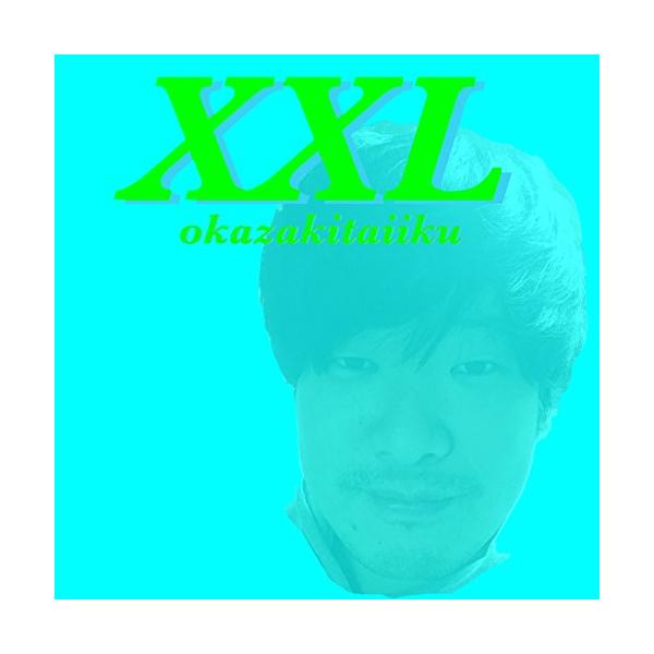 【発売日：2017年06月14日】岡崎体育 (オカザキタイイク おかざきたいいく)2017年6月14日 発売2016年5月にアルバム『BASIN TECHNO』でメジャーデビューを果たしオリコン初登場9位を獲得した、京都在住のソロアーティス...