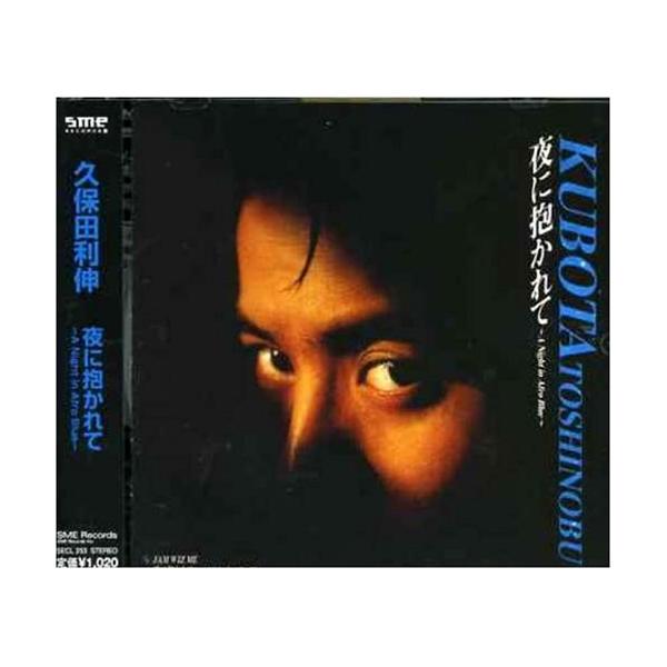【発売日：2005年08月24日】久保田利伸 (クボタトシノブ くぼたとしのぶ)2005年8月24日 発売夜に抱かれて、聴きたいミディアムチューン!大人っぽい彼のセクシーテイストがじっくり味わえる1枚。2005年8月にリリースされた、久保田...