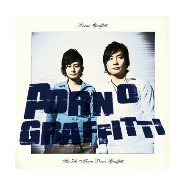 【発売日：2007年08月29日】ポルノグラフィティ (ぽるのぐらふぃてぃ)2007年8月29日 発売前作『m-CABI』からわずか9ヶ月のスパンで、通算7枚目となるオリジナル・アルバムが完成!彼らの新たな一面が見えるアッパー・チューン「リ...