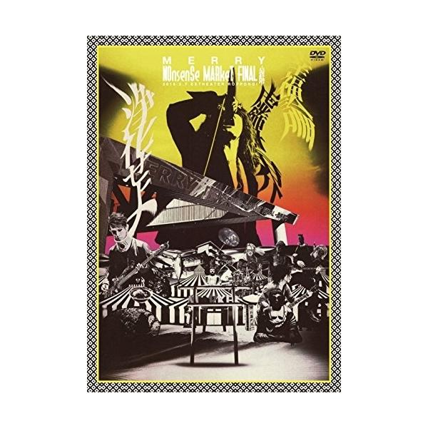【発売日：2016年06月22日】MERRY (メリー めりー)2016年6月22日 発売
