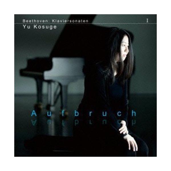 【発売日：2012年02月01日】小菅優 (コスゲユウ こすげゆう)2012年2月1日 発売世界で活躍するピアニスト、小菅優の2年ぶり(2012年時)のアルバム。”音楽の新約聖書”といわれるベートーヴェンのピアノ・ソナタ・チクルス。それぞれ...