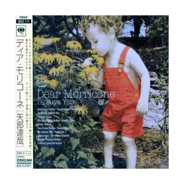 【発売日：2003年04月23日】矢部達哉 (ヤベタツヤ やべたつや)2003年4月23日 発売ヴァイオリニスト、矢部達哉と作曲家、エンニオ・モリコーネによるコラボーレション・アルバムの2002年録音盤。『ニュー・シネマ・パラダイス』『マレ...