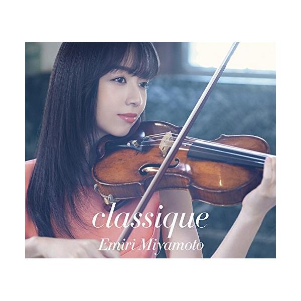 【発売日：2018年07月25日】宮本笑里 (ミヤモトエミリ みやもとえみり)2018年7月25日 発売2017年デビュー10周年を迎え、音楽表現に深まりを見せるヴァイオリニスト宮本笑里の新たなる10年に向けて放つアルバムは、本人初の全曲ク...