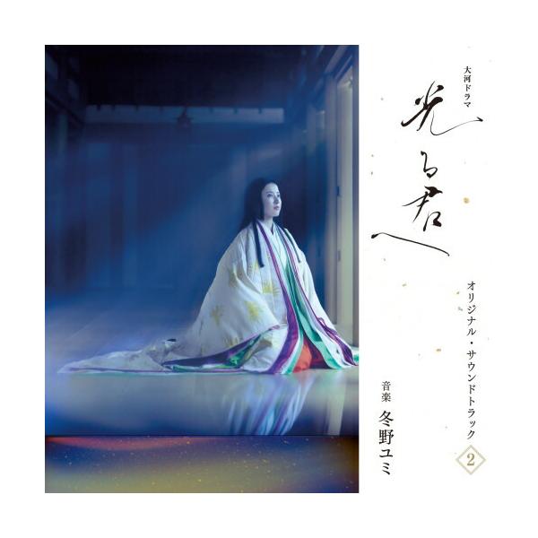 【発売日：2024年06月26日】冬野ユミ (トウノユミ とうのゆみ)2024年6月26日 発売2024年1月7日から放送中の大河ドラマ第63作『光る君へ』。作・大石静。主演は吉高由里子。主人公は紫式部、千年の時を超えるベストセラー『源氏物...