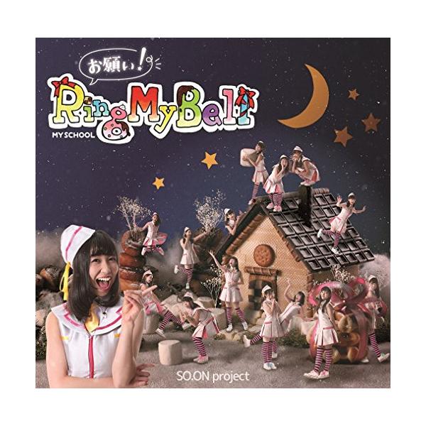 【発売日：2015年12月02日】SO.ON project (ソーオンプロジェクト そーおんぷろじぇくと)2015年12月2日 発売大阪スクールオブミュージック高等専修学校(=大阪スクールオブミュージック専門学校)が授業の一環として201...