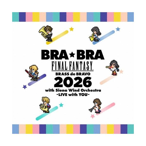 【発売日：2026年09月16日】ゲーム・ミュージック2026年9月16日 発売ファイナルファンタジー公式吹奏楽コンサート『BRA★BRA FINAL FANTASY BRASS de BRAVO 2026 with Siena Wind ...