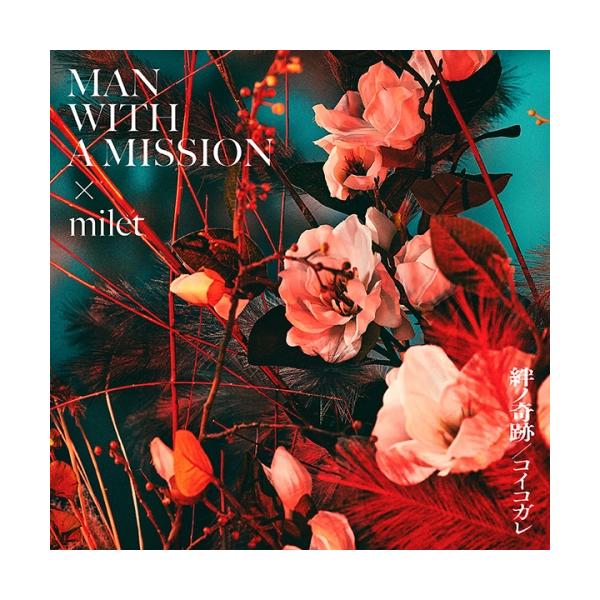 【発売日：2023年05月31日】MAN WITH A MISSION×milet (マンウィズアミッション/ミレイ まんうぃずあみっしょん/みれい)2023年5月31日 発売2023年4月9日(日)より放送開始となる『テレビアニメ『「鬼滅...