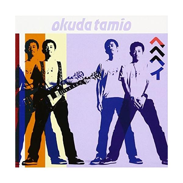 【発売日：2002年09月04日】奥田民生 (オクダタミオ おくだたみお)2002年9月4日 発売オリジナル・アルバムからの先行シングル。民生節炸裂のローファイ・ロック・チューン。カップリングには、ストレートな愛の歌「抱きしめたい」、AND...